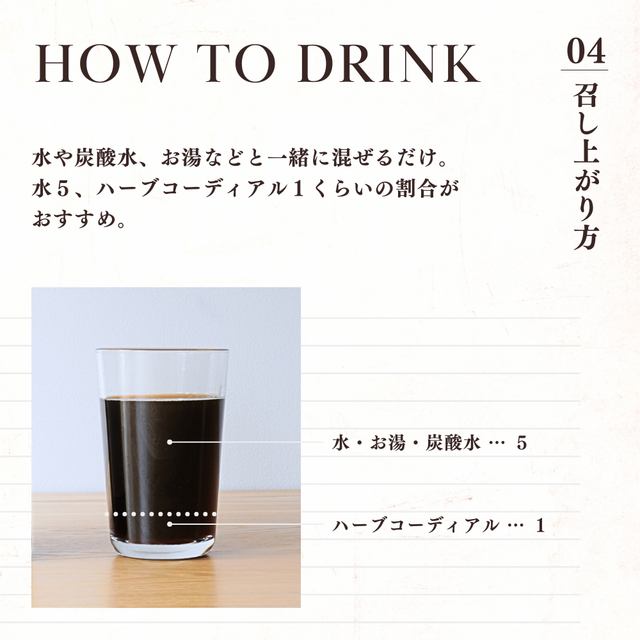 ハーブコーディアル クラフトコーラ/Craft cola 360ml – 生活の木ビジネススマート